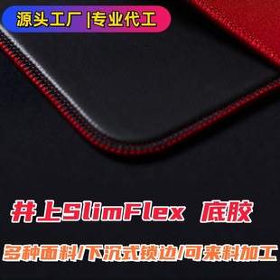 井上SlimFlex鼠标垫专业电竞鼠标垫类99式土星布类零布剑匠鼠标垫-阿里巴巴