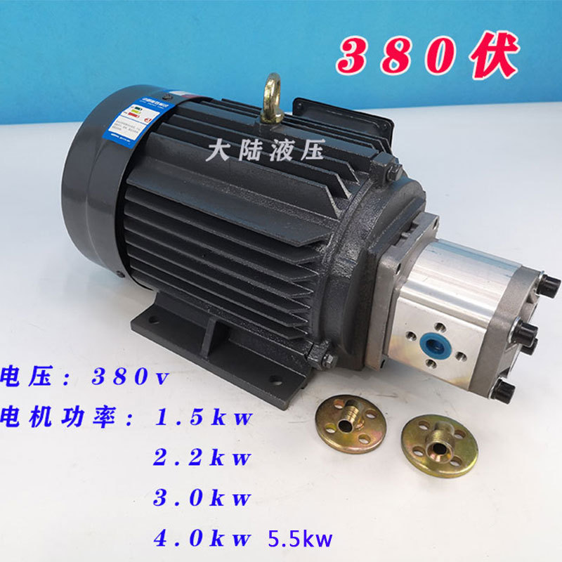 380v电机油泵总成 液压泵站立式卧式三相电齿轮泵专用直插式电机-阿里巴巴