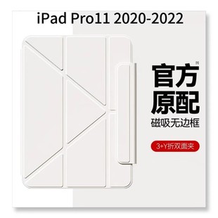 适用苹果ipadpro保护套多折保护壳11寸磁吸双面夹2020-2022-阿里巴巴