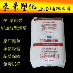 PP 新加坡聚烯烃 AZ564 高抗冲注塑 高刚性 高流动洗衣机薄壁容器-阿里巴巴