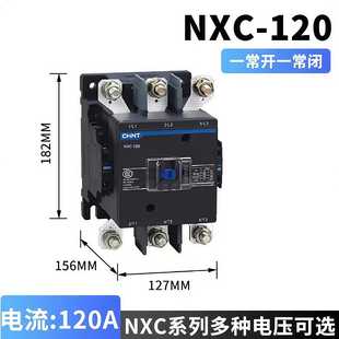 正泰正品交流接触器NXC-120 160A 185 225 265 330 400A500A630A-阿里巴巴