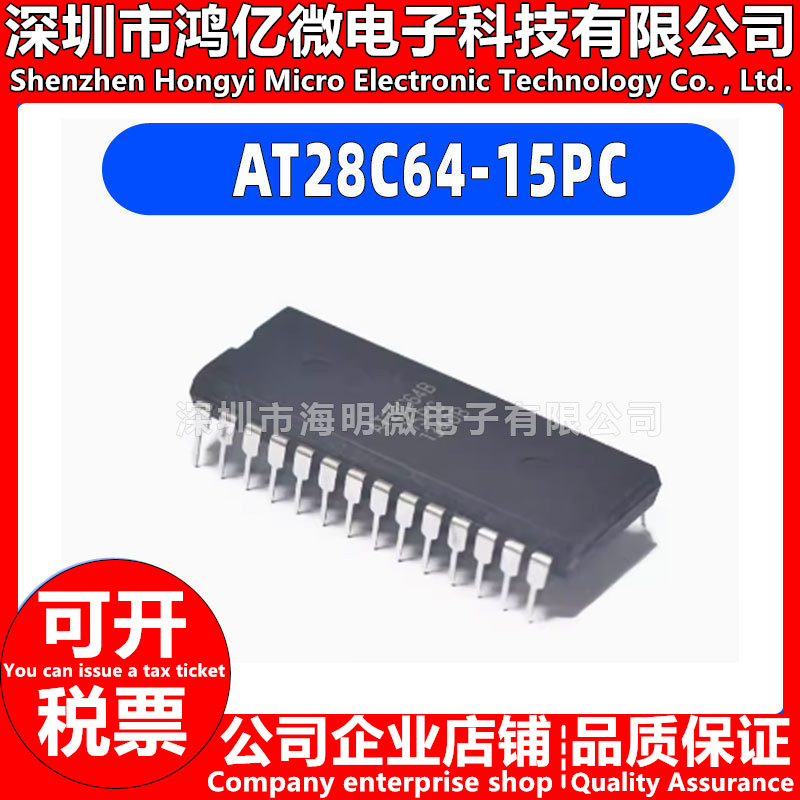 at28c64-15pc芯片-at28c64-15pc芯片批发、促销价格、产地货源 - 阿里巴巴