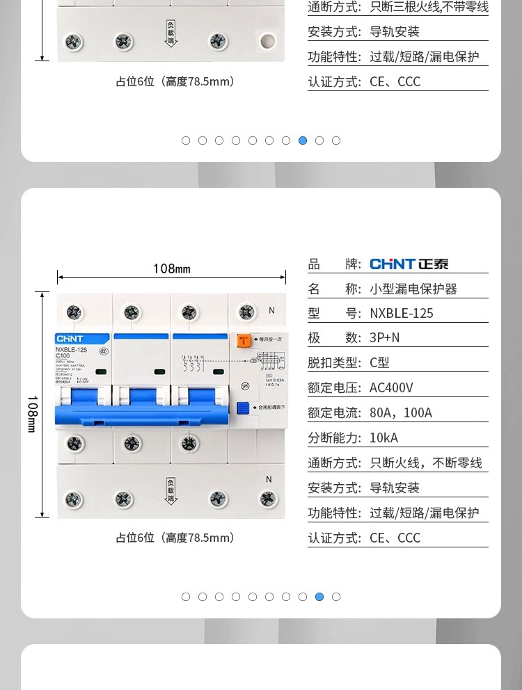 正泰漏电保护器NXBLE-32/63 微型漏电断路器 1P+N 2P 3P 3P+N 4P-阿里巴巴