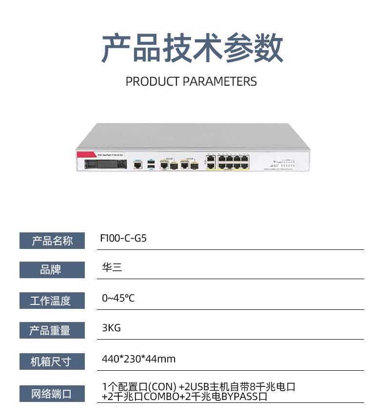 华三防火墙F100-C-G5 8电口+2光口多业务企业级机架式防火墙批发-阿里巴巴