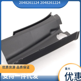 2048261124 2048261224 适用于奔驰W204 C200 叶子板上饰板-阿里巴巴