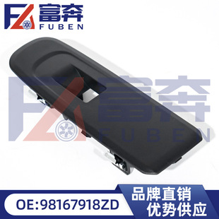 98167918ZD适用标致K9 K4 右前升降器开关支架/车窗开关面板-阿里巴巴