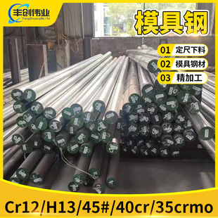 钨钼系高速工具钢圆棒圆钢DC53 H13 LD DC53 3CR2W8V热作模具钢-阿里巴巴