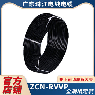 广东珠江电缆 ZCN-RVVP 全规格定制黑色国标屏蔽线控制电缆信号线-阿里巴巴
