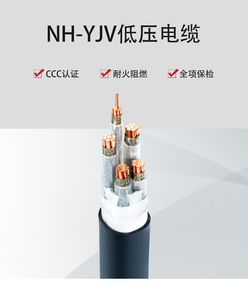 国标通缆电工NH-YJV无氧铜芯电缆线阻燃耐火护套线低压电力电缆-阿里巴巴