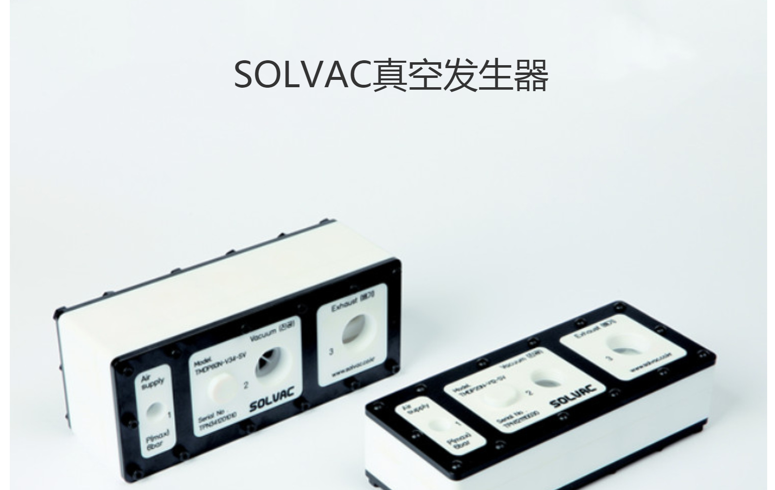 SOLVAC 气动真空发生器TMDP系列-阿里巴巴