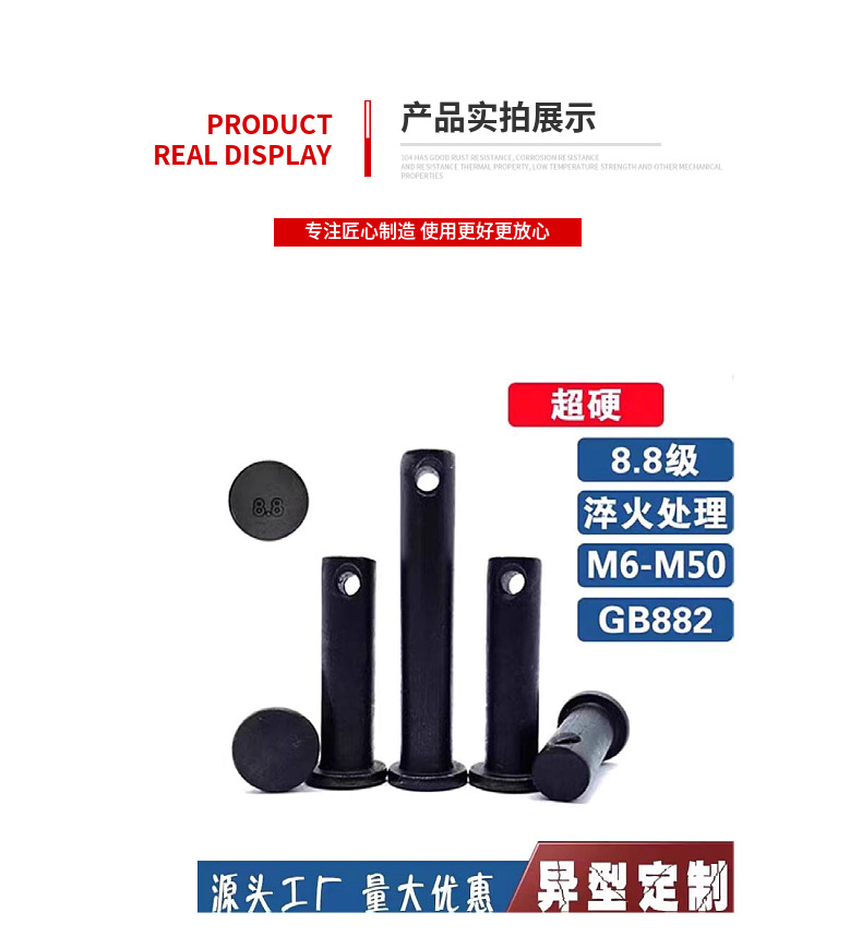 厂家直销 GB882带孔销轴 销钉定位销T型平头特大型销轴-阿里巴巴
