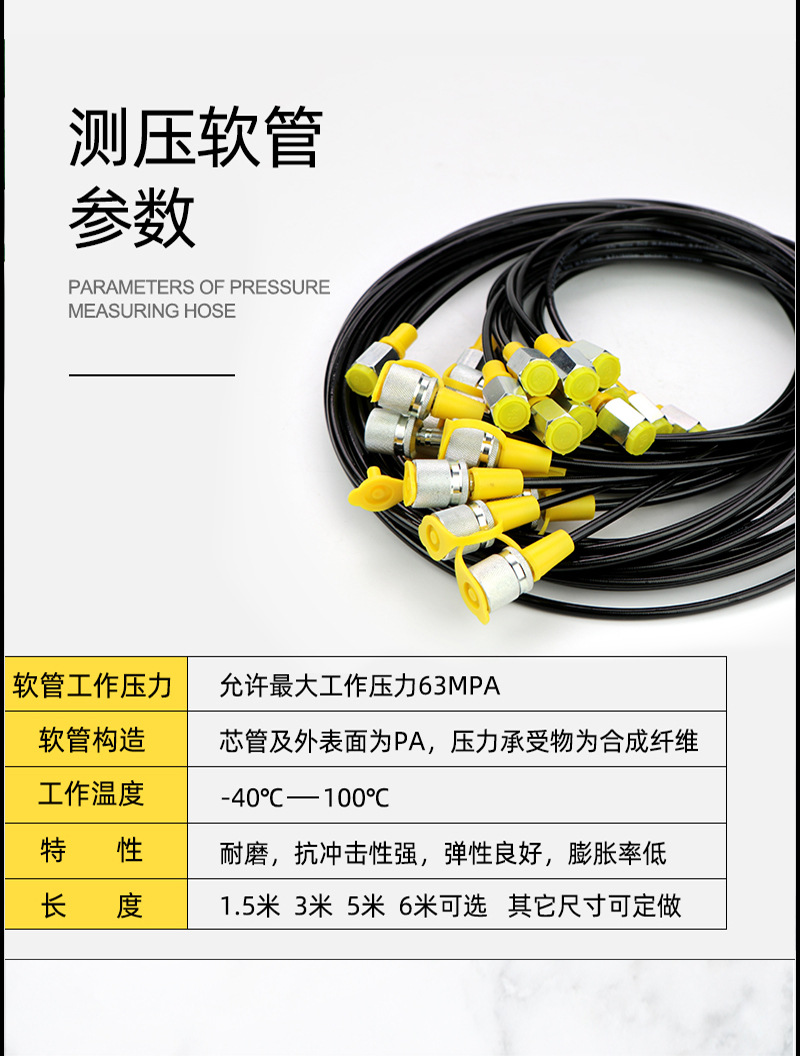 测压软管DN3 63mpa 压力表管测压软管总成仪表管高压油管厂家定制-阿里巴巴