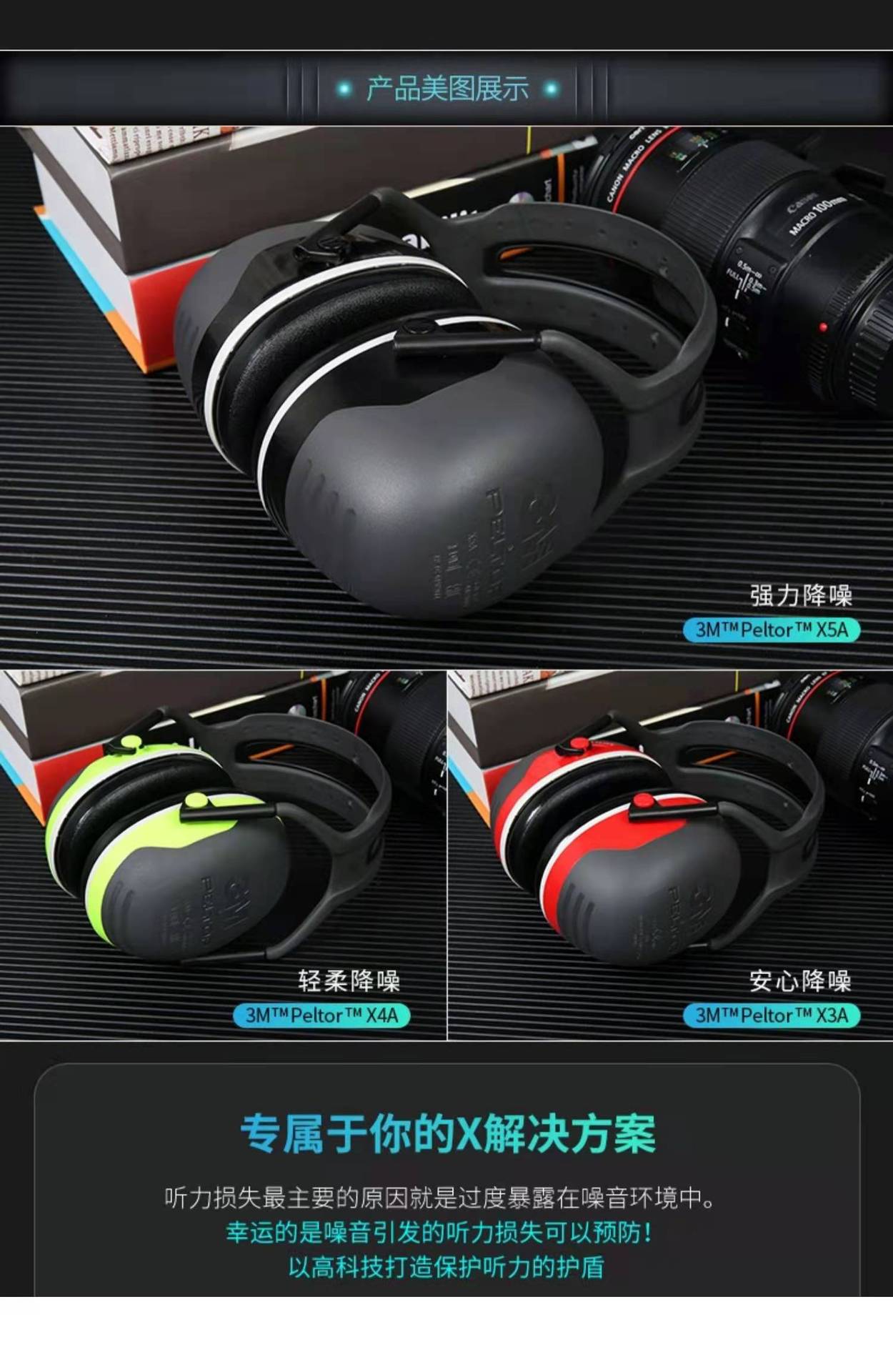 3M正品X3A隔音耳罩降噪射击睡觉耳罩X4A/X5A舒适型睡眠学习用耳罩-阿里巴巴