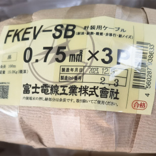 供应日本富士电线（FUJI）FKEV-SB 计测通信用对捻线缆 KPEV-SB-阿里巴巴