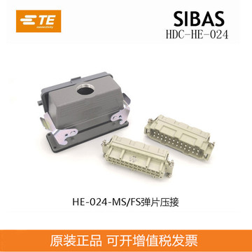 HDC-HE-024-MS/FS 西霸士SIBAS重载连接器顶出+双扣安装航空插头-阿里巴巴