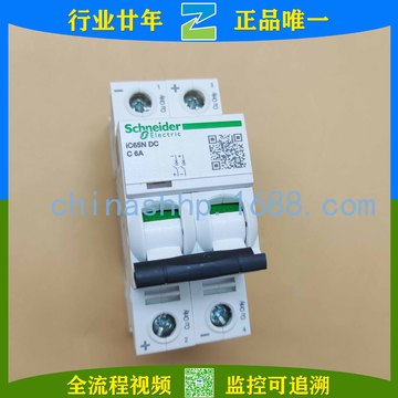 施·耐德-断路器 A9N18206 IC65N DC 2P C6A-阿里巴巴