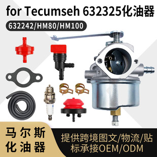 for Tecumseh 632325 化油器 632242 HHM80 HM80 HM100 107 carb-阿里巴巴