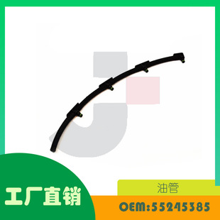 适用阿尔法罗密欧Mito Lancia Ypsilon Musa油管OE 55245385-阿里巴巴