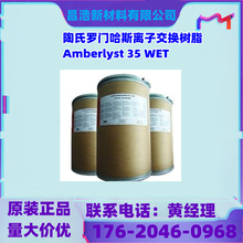 amberlyst树脂-amberlyst树脂批发、促销价格、产地货源 - 阿里巴巴