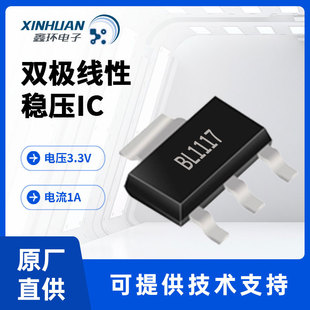 BL1117全系列 3.3V/1.2/1.5/1.8/2.5/5.0v/ADJ 稳压电源芯片IC-阿里巴巴