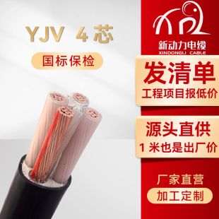 yjv4*10 4*25 国标铜芯低压电力电缆线报价4芯16平方YJV生产厂家-阿里巴巴