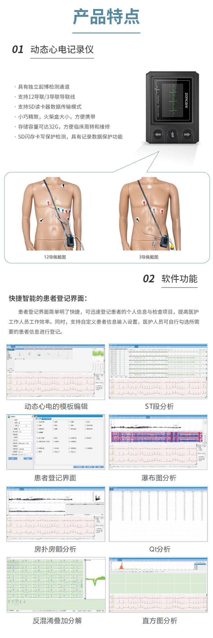 中旗Zoncare动态心电图系统 iE90 连续记录心电信号3证全价格详谈-阿里巴巴