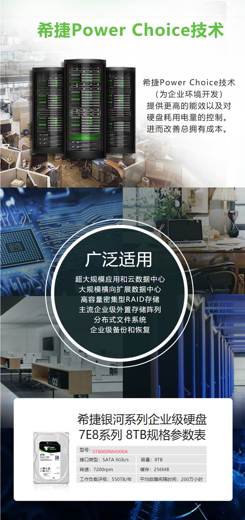 企业级机械硬盘8TB 7200转银河Exos 7E8系列(ST8000NM000A)-阿里巴巴