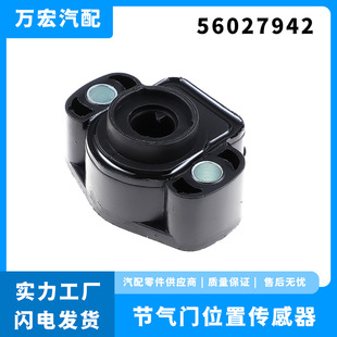 万宏 节气门位置传感器适用于道奇克来斯勒吉普汽配直销 56027942-阿里巴巴