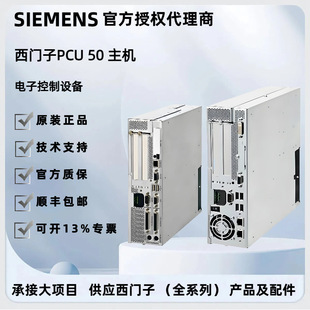 西门子6FC系列 PCU50 电子控制设备 数控主机模块 嵌入式系统-阿里巴巴
