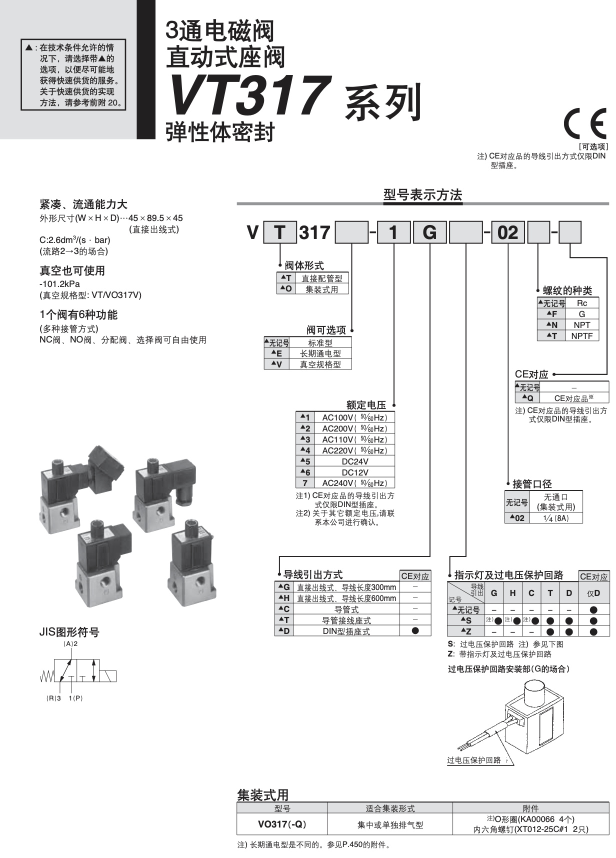 日本SMC三通电磁阀直动式座阀VT317-3D-02-Q紧凑流通能力大真空可-阿里巴巴