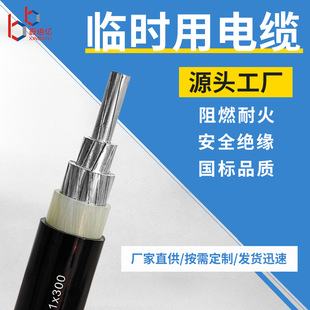 国标临时用电缆ZC-YJLV低压铝芯电缆柔性阻燃电力工程家用电缆批-阿里巴巴