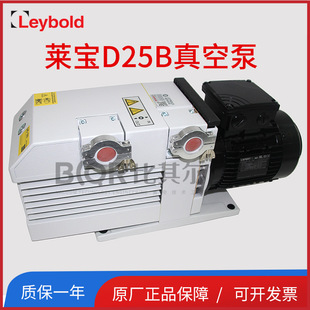 德国Leybold莱宝TRIVAC D25B双级旋片真空泵11276（三相）原装-阿里巴巴