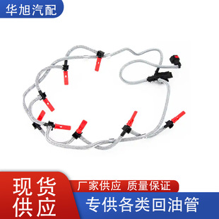 1423955适用陆地漫游者路虎揽胜L3222002-2012揽胜运动燃油回油管-阿里巴巴