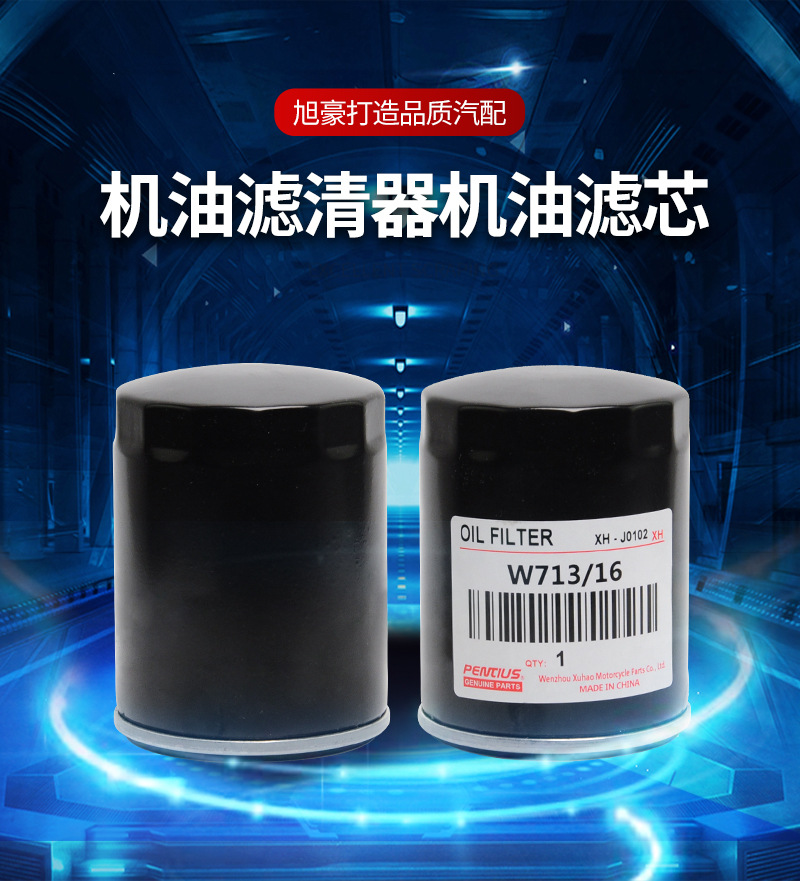W713/16汽车机油滤清器 机滤 机油格 可替用德国MANN曼牌机油滤芯-阿里巴巴