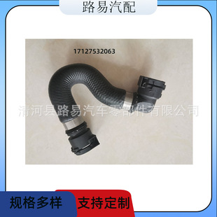 17127532063水箱水管散热器软管冷却水管进气管暖风管 适用于宝马-阿里巴巴