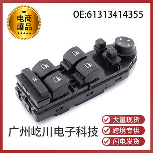 61313414355适用于04-10款宝马X3 E83汽车玻璃升降器开关车窗开关-阿里巴巴