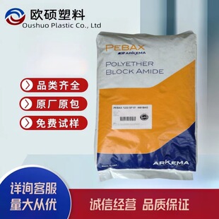 PA12 法国阿科玛Pebax 2533\ 5533\ 7233 低摩擦系数 耐扭结 护理-阿里巴巴
