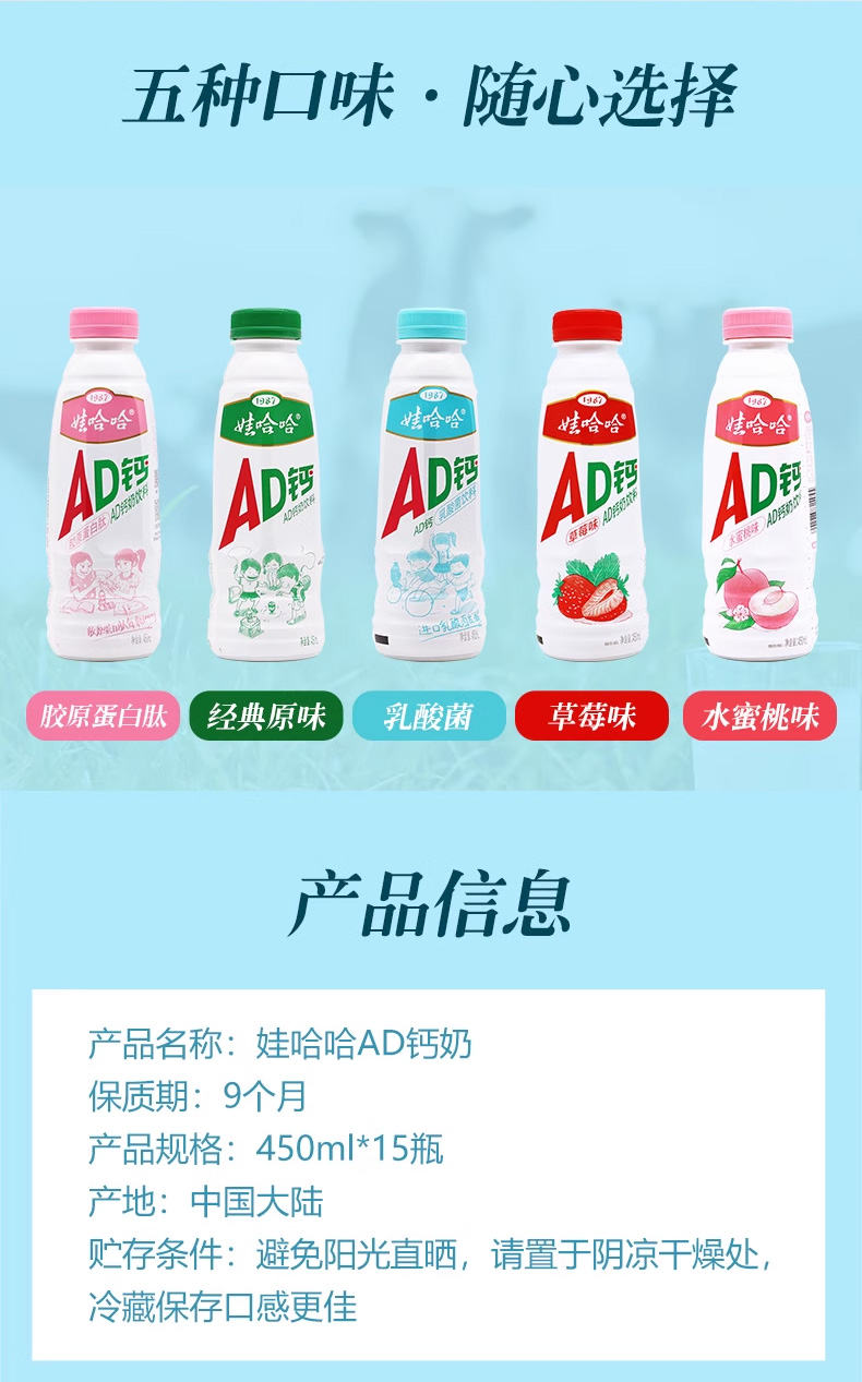 娃哈哈AD钙奶450ml*15大瓶装整箱批儿童含乳饮料品原味草莓味-阿里巴巴