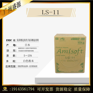 日本味之素LS-11 氨基酸起泡粉 月桂酰谷氨酸钠 牙膏 洁面原料1KG-阿里巴巴