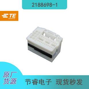 批量供应TE泰科2188698-1汽车电子连接器接插件塑壳胶壳原厂秒发-阿里巴巴