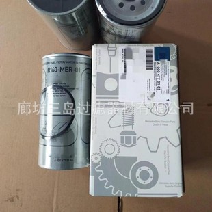供应R160-MER-01柴油滤芯A0004770103高效率油水分离器滤芯-阿里巴巴