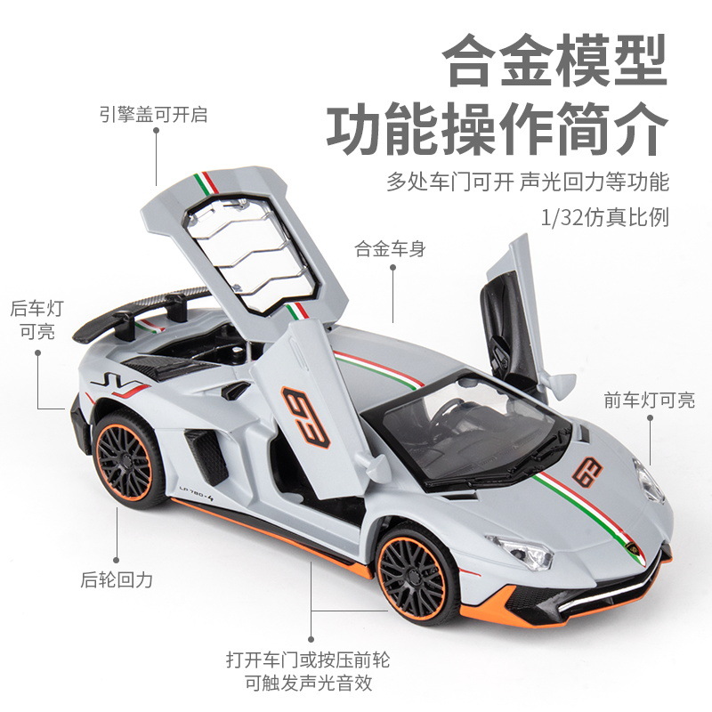 Jianyuan Alloy Car Model 1:32 Simulation Boy's Toy Car Decoration Lambo ...