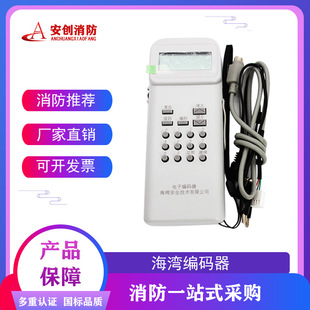 海湾编码器 GST-BMQ-2消防烟感编码器 编址器 海湾 编码器 海湾-阿里巴巴
