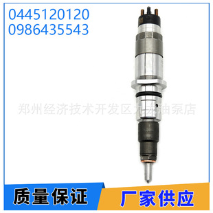 0445120120 全新共轨喷油器 0986435543 适用于大众、福特康明斯-阿里巴巴