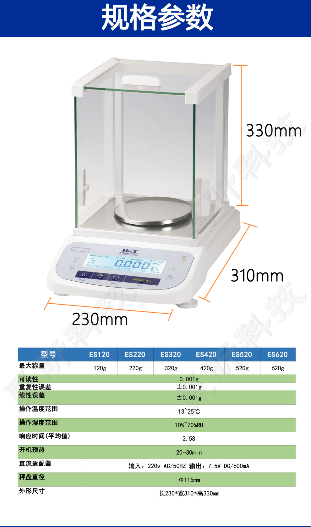 德安特ES420电子天平ES520 ES620电子秤千分之一实验室电子称-阿里巴巴