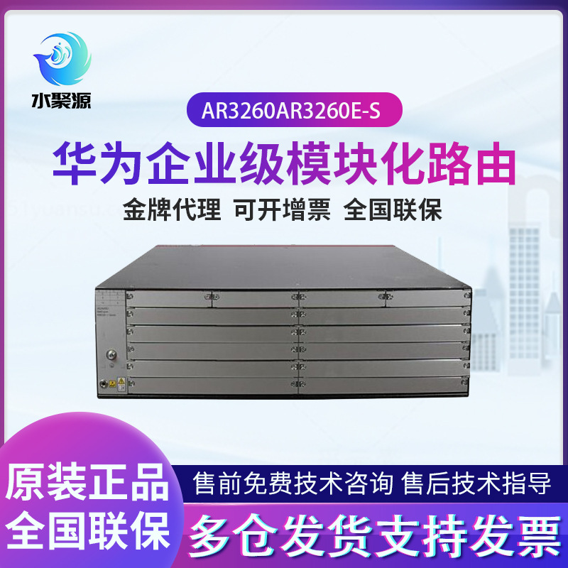 华为路由器ar3260-华为路由器ar3260批发、促销价格、产地货源 - 阿里巴巴