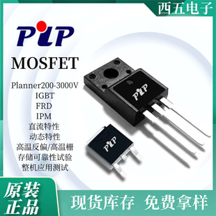 PIP 大电流高耐压 17A 1200V PCTF120R160A TO247 mos场效应管-阿里巴巴