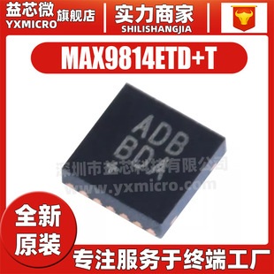 MAX9814ETD+T 贴片 封装TDFN-14 音频功率放大器IC芯片 全新原装-阿里巴巴