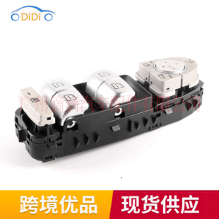 2059056811 汽配 适用2014-2019奔驰玻璃升降器开关 电动车窗开关-阿里巴巴