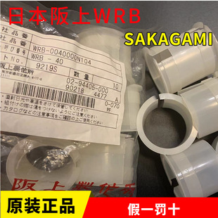 WRB日本阪上导向环白色SAKAGAMI耐压环 密封环 开口环 舜封-阿里巴巴